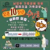 10주년 이벤트 놓치지 마세요~ 남양주 가죽공예 학원에서 가죽을 내 손으로 패턴부터 제작까지 완성할 수 있는 실력을 만들어